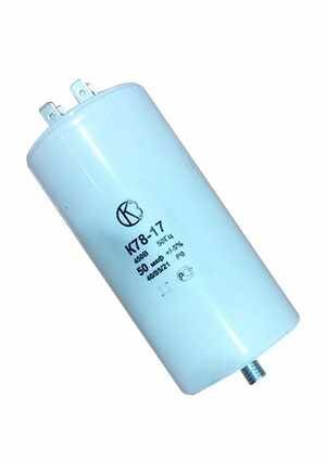 К78-17А 50МКФ 450В ИСП.1, конденсатор пусковой(=ДПС К78-98)