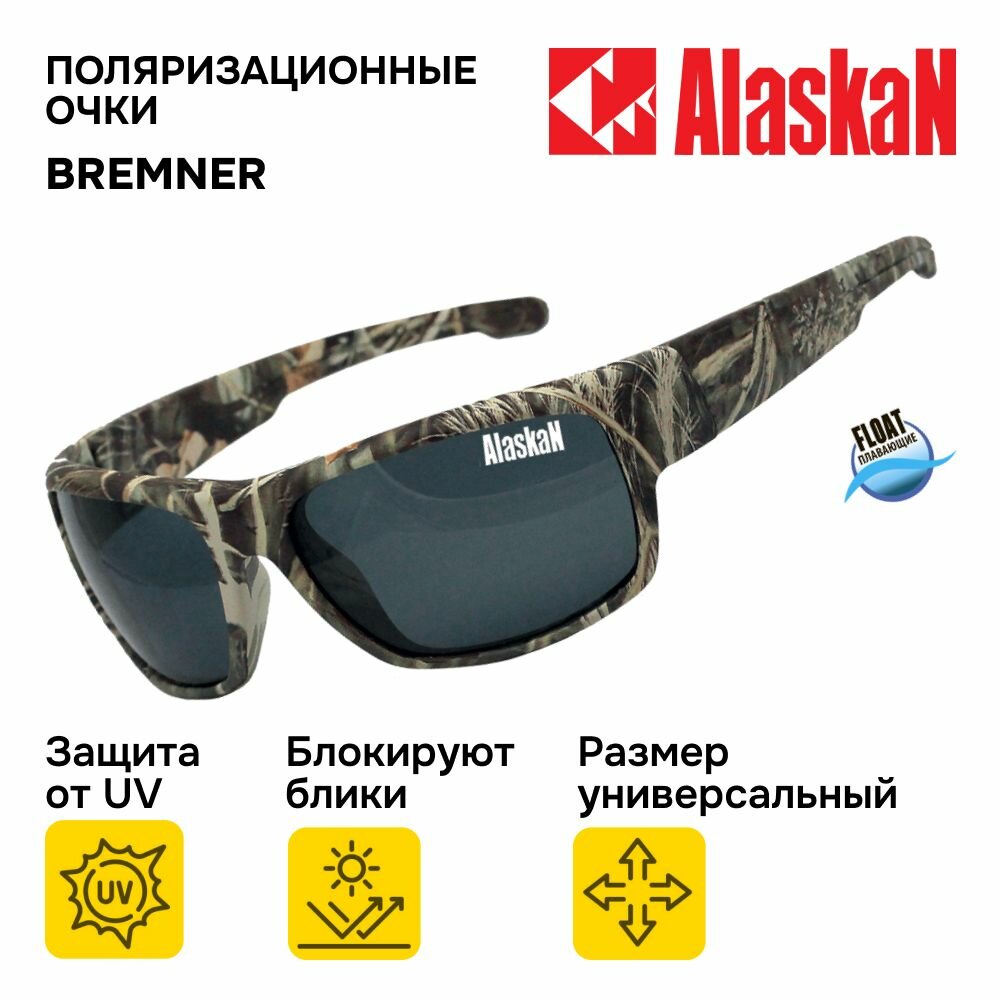 Очки солнцезащитные мужские Alaskan AG27-03 Bremner grey плавучие, очки поляризационные мужские для рыбалки и вождения