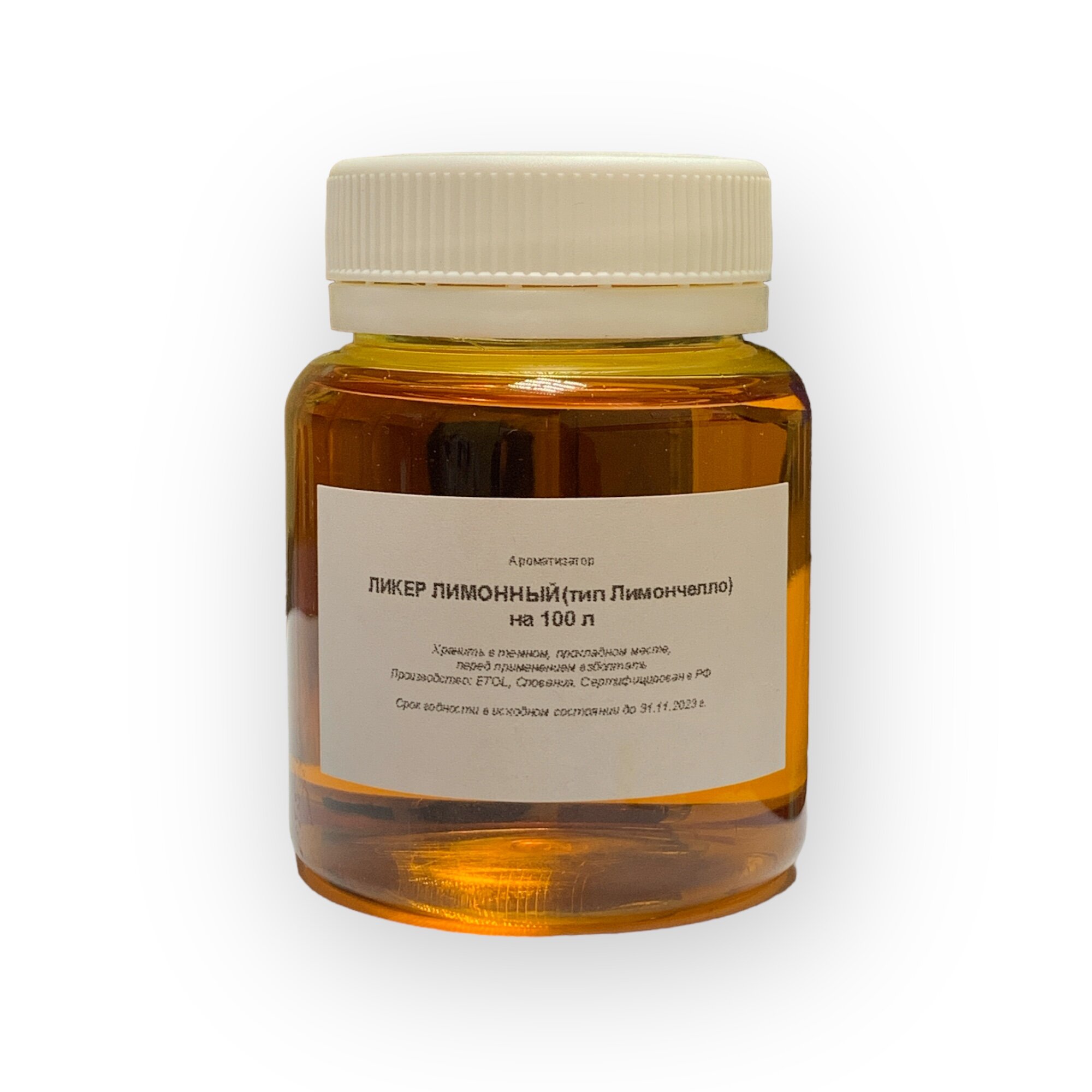 Ароматизатор Лимончелло на 100 л