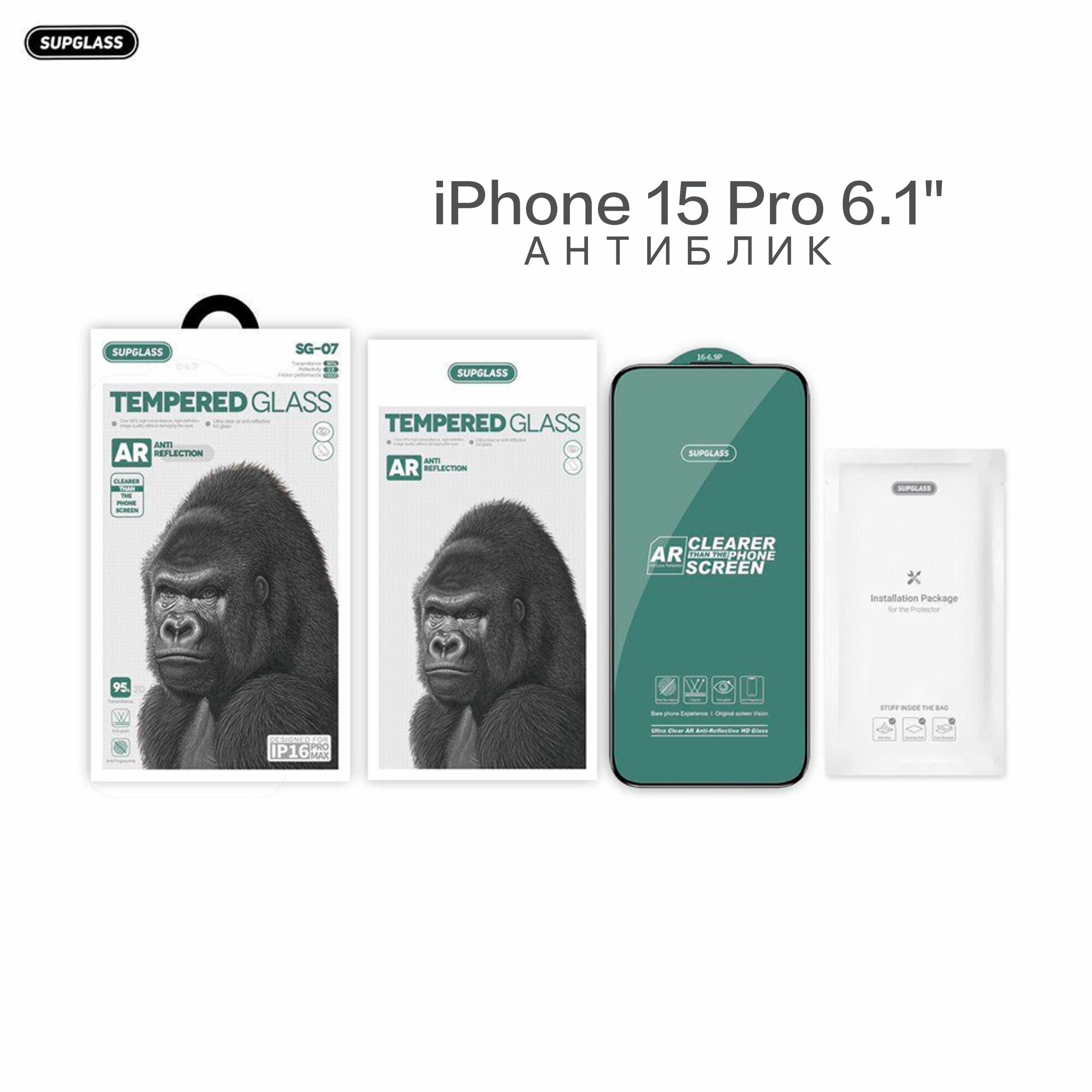 Защитное стекло Антиблик SupGlass iPhone 15 Pro 6.1"
