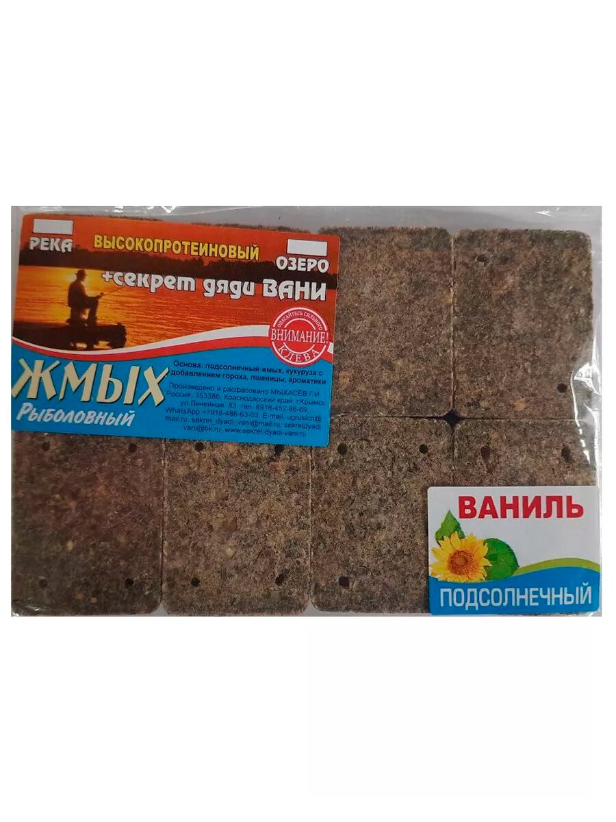 Подсолнечный жмых "+секрет Дяди Вани" - Ваниль / 8 кубиков