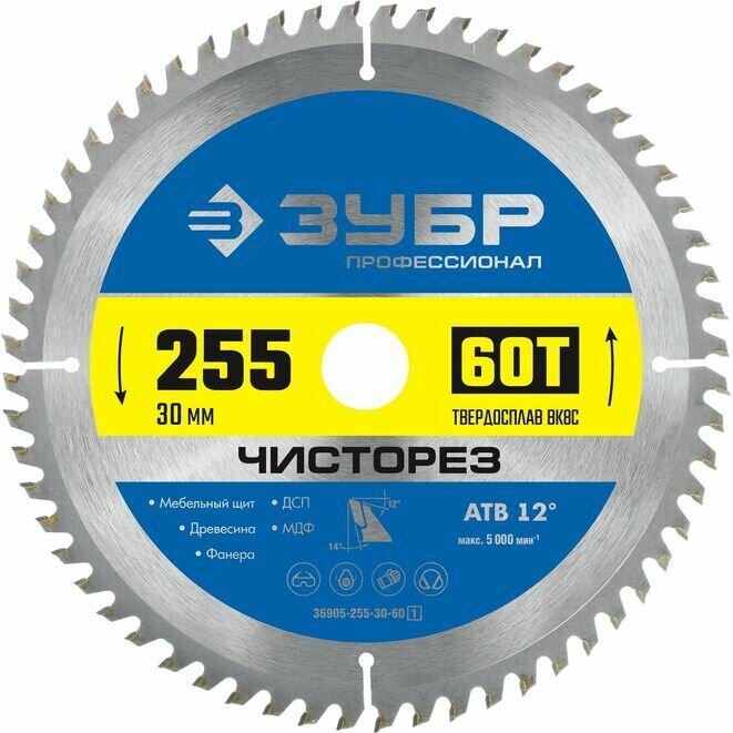 Диск пильный по дереву, ЗУБР Чисторез 255 x 30мм 60Т