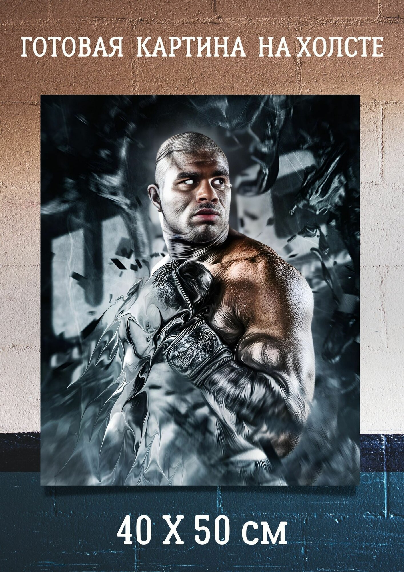Картина на стену интерьерная "Алистар Оверим" боец Юфс Alistair Overeem