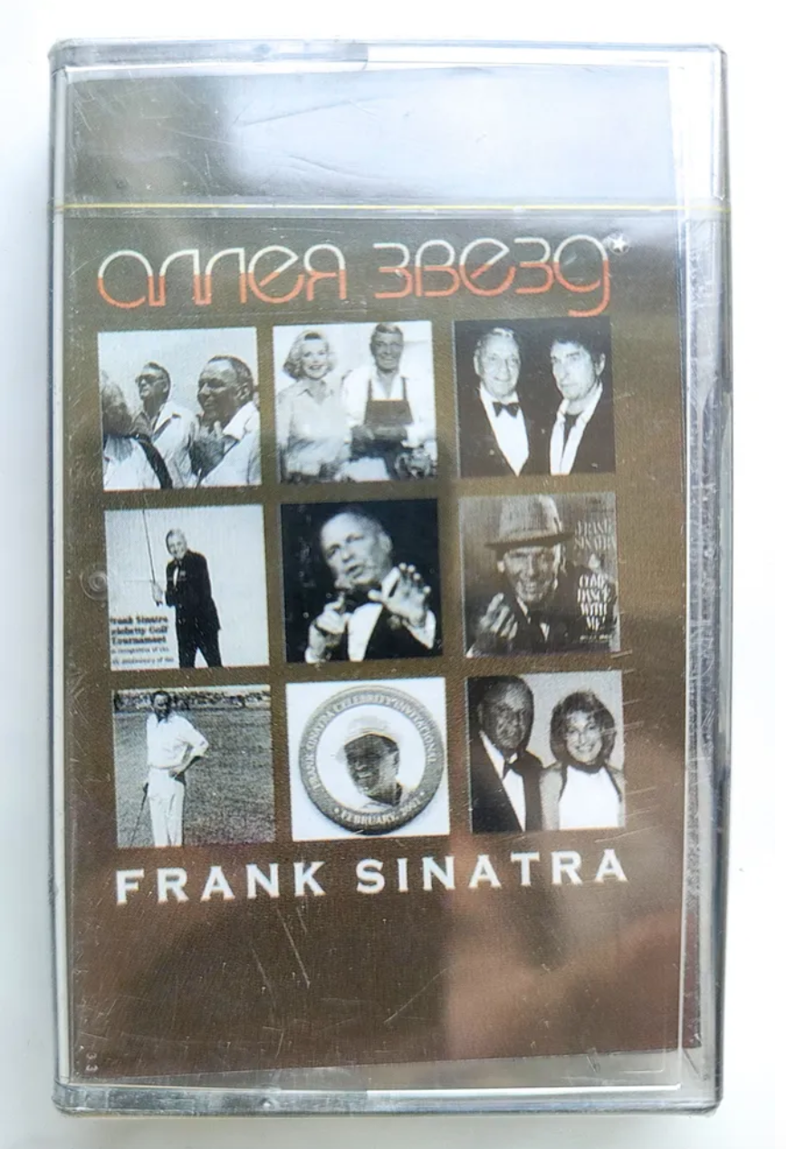 FRANK SINATRA Аллея звезд Аудиокассета запечатанная