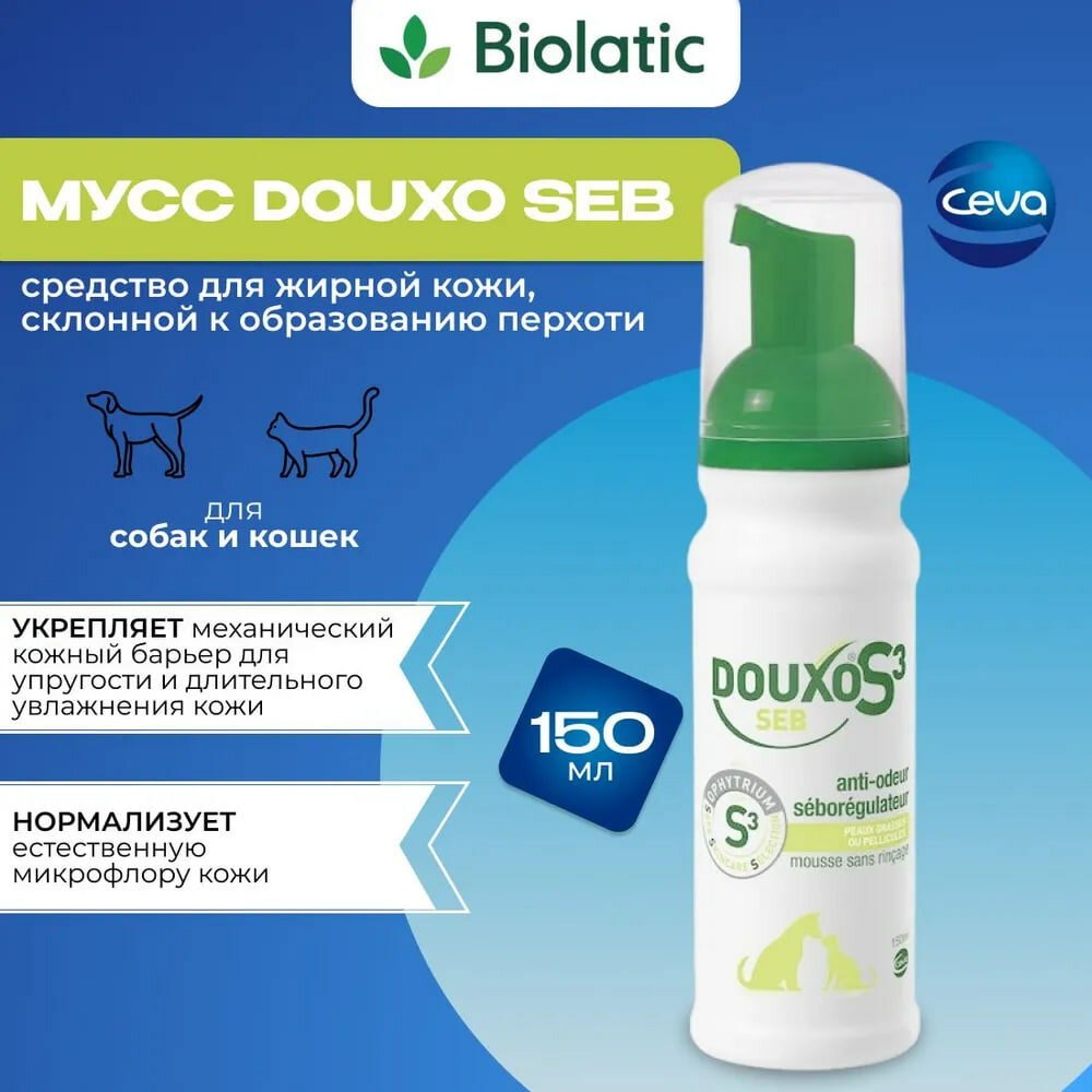 Шампунь - Мусс для кошек и собак для жирной кожи