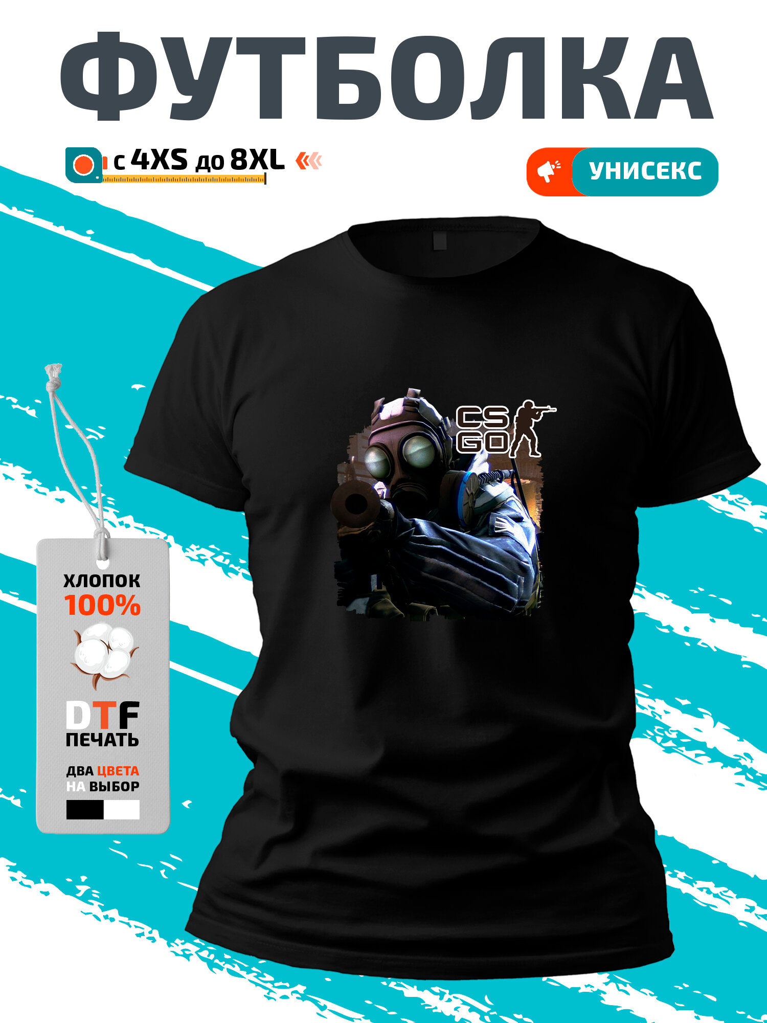 Футболка КС гоу CS GO