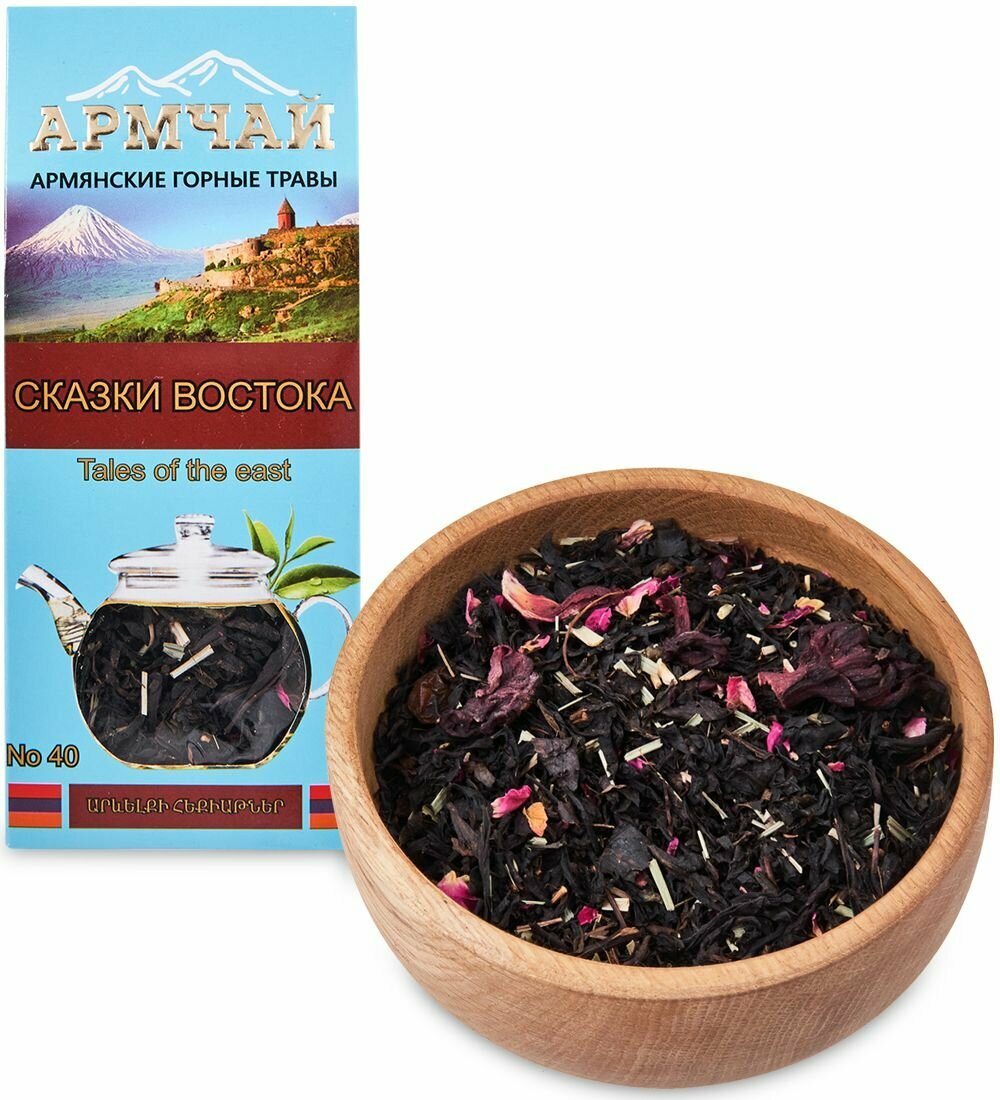 Чай заварной 'Сказки востока' 40гр