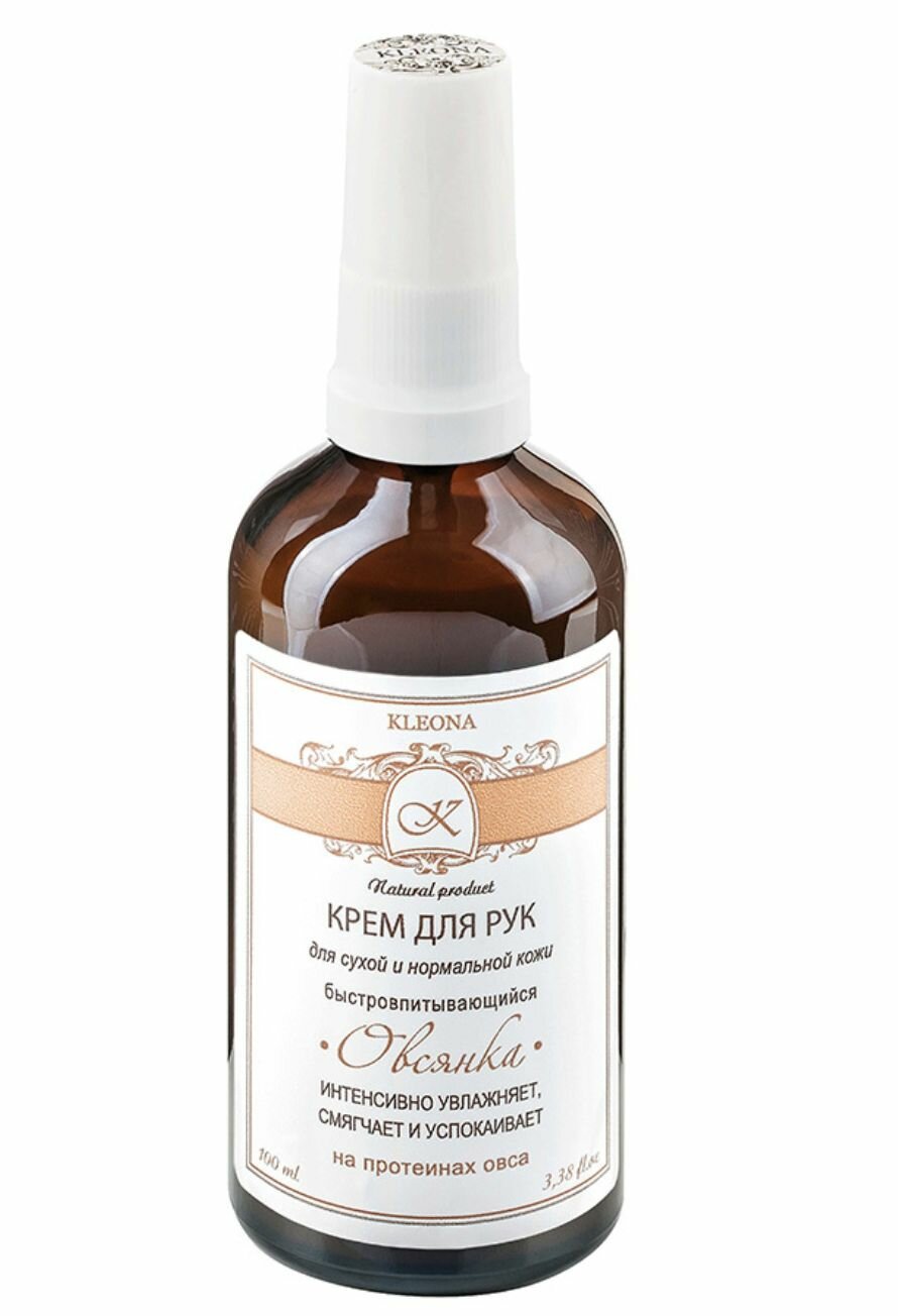 Крем для рук "Овсянка" увлажнение и восстановление, интенсивный уход за сухой и загрубевшей кожей, защита от потери влаги, 100 мл