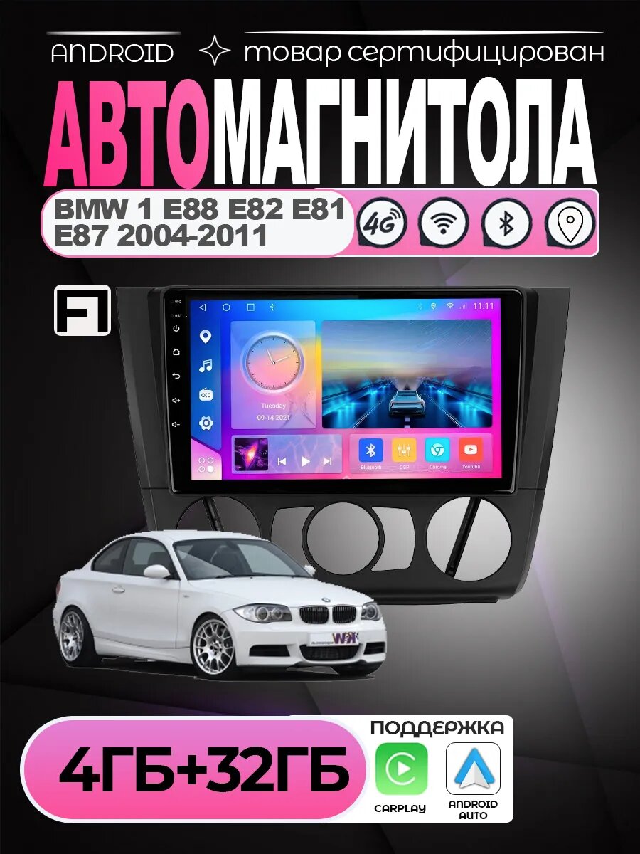 Магнитола TS18 PRO BMW 1 E88 E82 E81 E87 4/32 Gb, Bluetooth, FM/AM, GPS