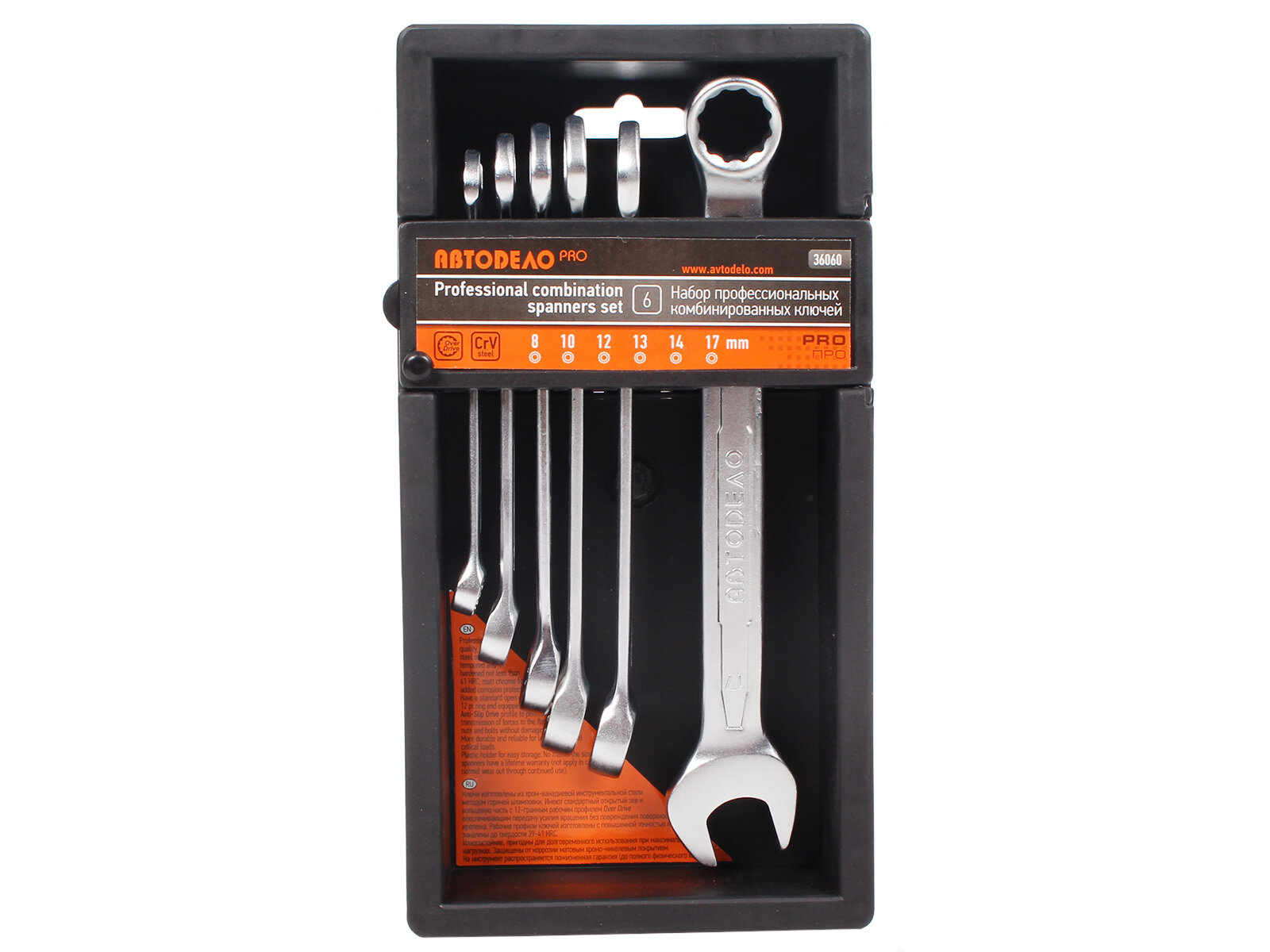Набор ключей Professional комбинированных 6 предметов в холдере АвтоDело 36060