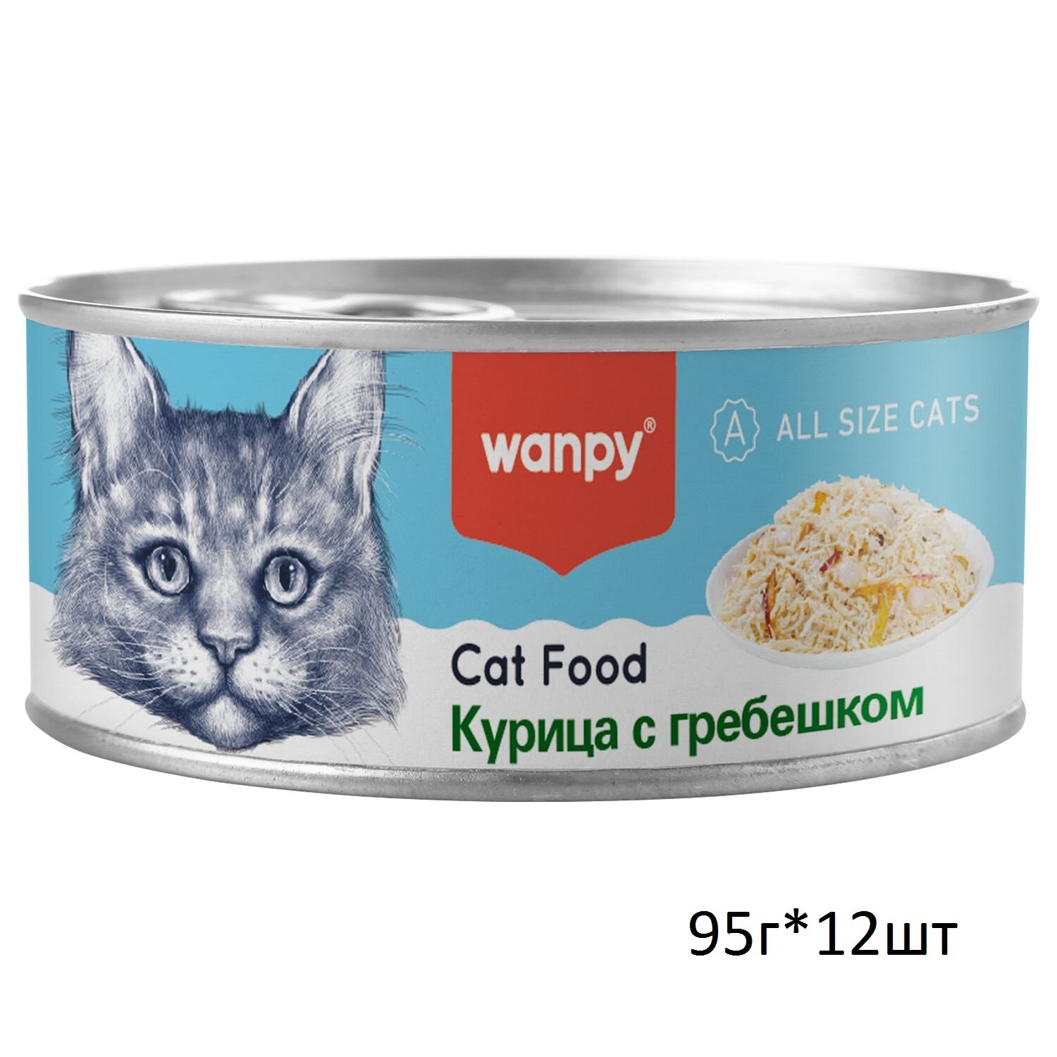 Wanpy Cat Консервы для кошек "Кусочки курицы и гребешок" 95г (12 штук)