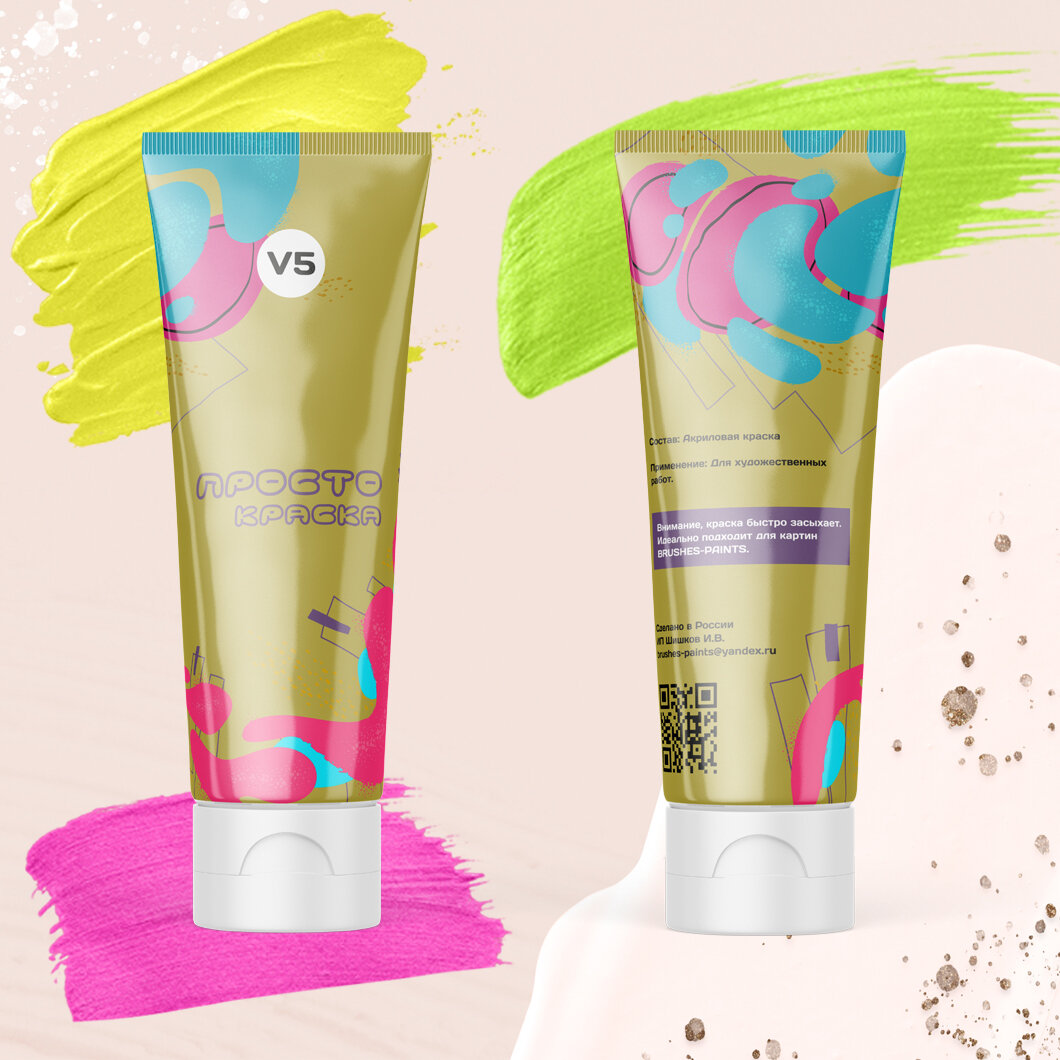 Акриловая краска в тубе 300 мл. "V5 - Умеренный зеленовато-желтый" Просто краска