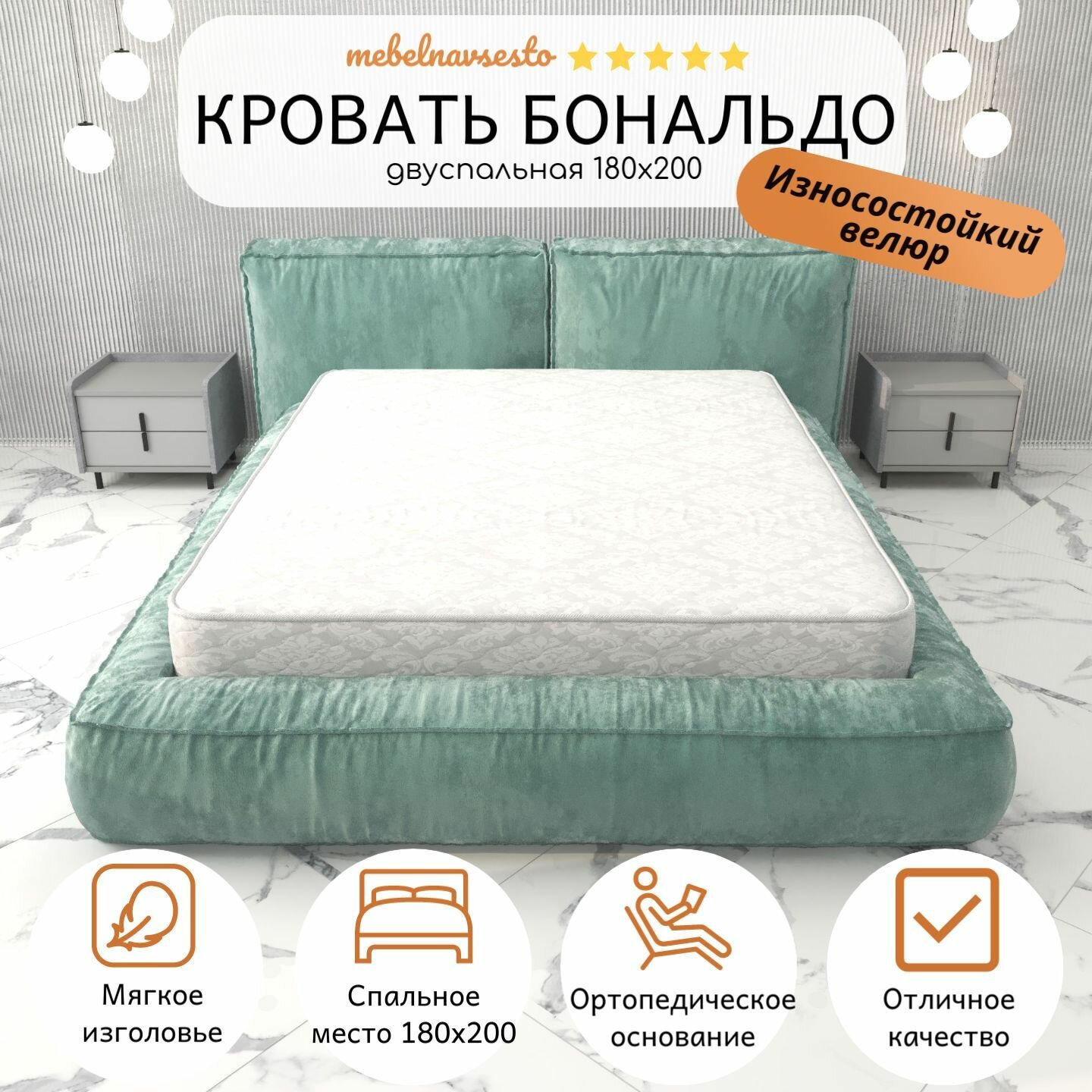 Бональдо - кровать двуспальная, спальное место 200х180, без матраса