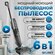 Моющий пылесос