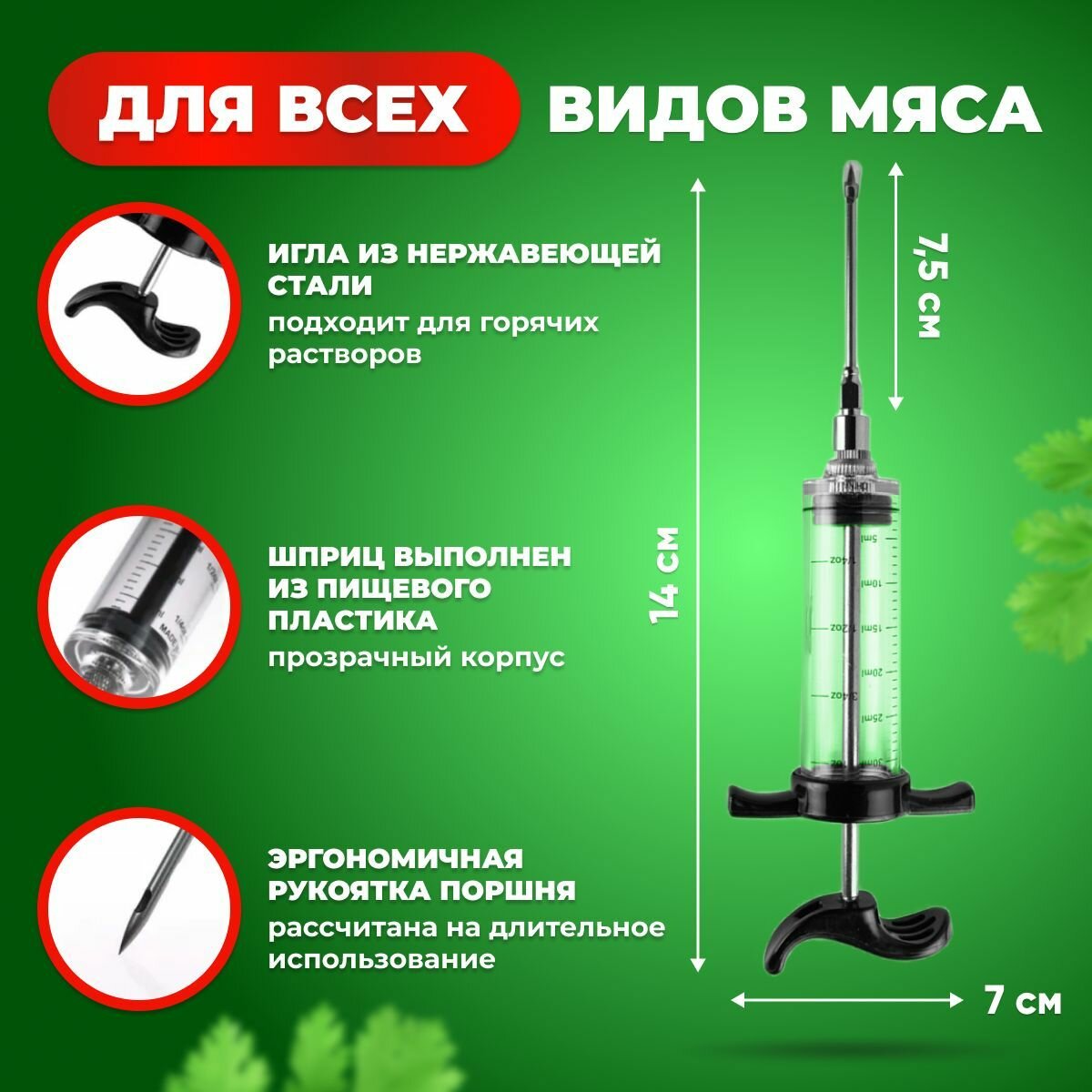 Шприц-инжектор — фото 1