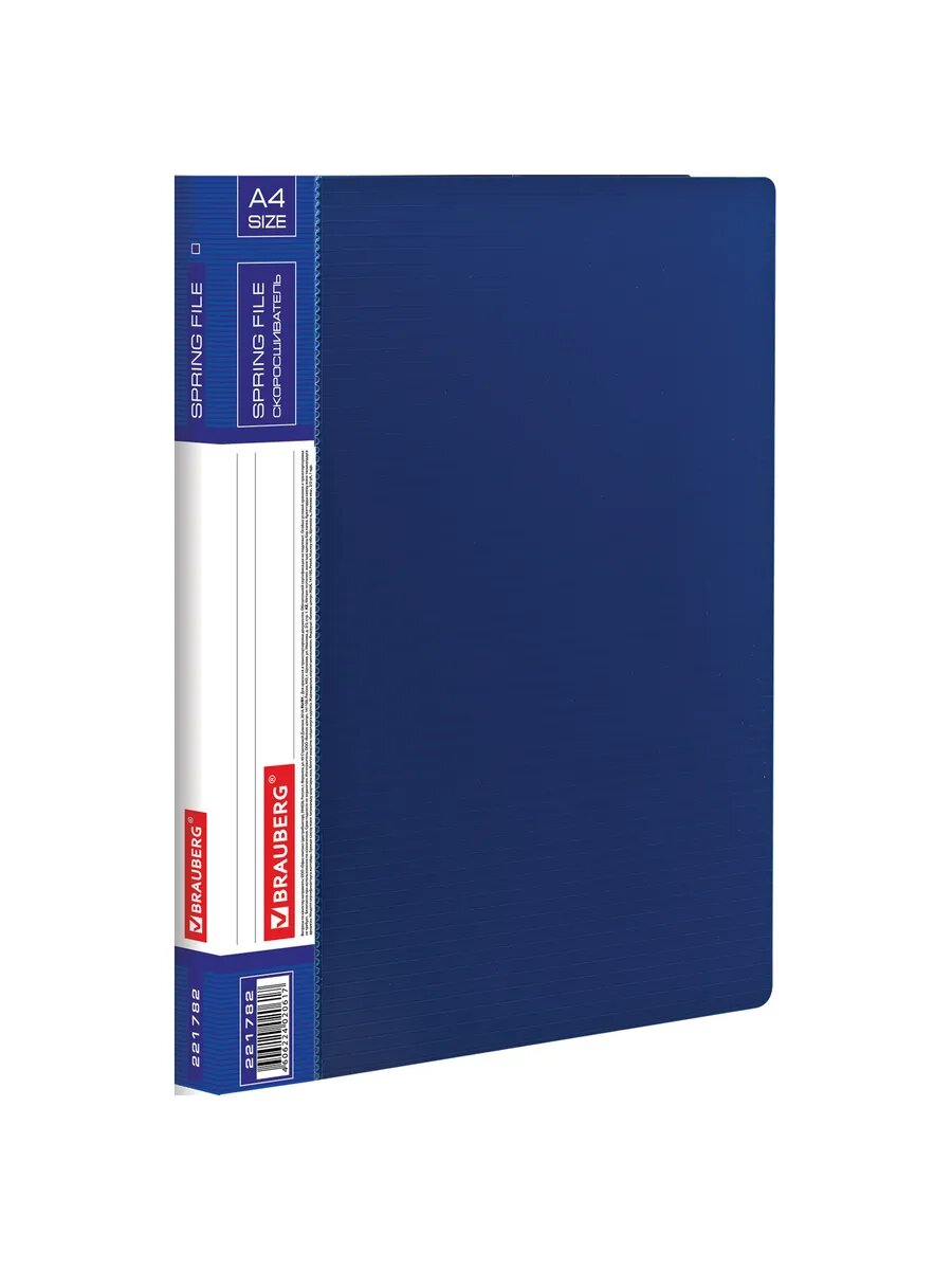 Папка со скоросшивателем и карманом до 100 л.