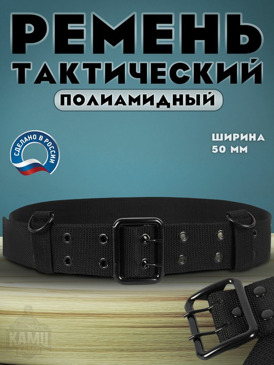 Ремень для мужчин