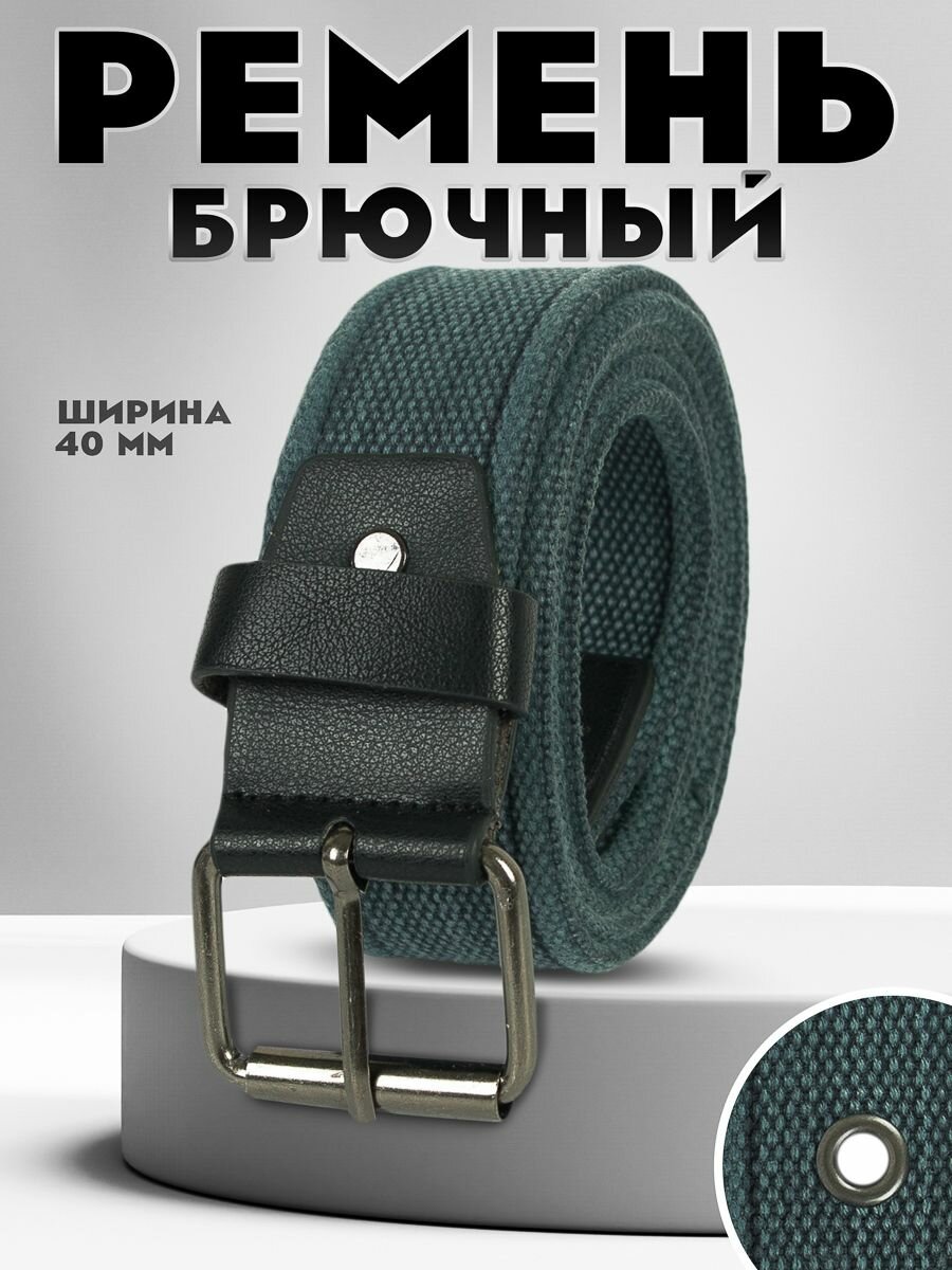 Ремень для мужчин
