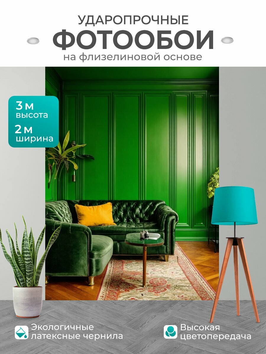 Фотообои моющиеся ударопрочные "Зеленые в стиле ретро, в окружении стиля ар-деко и эклектики, создающие уникальный и запоминающийся интерьер" 200x300 см. флизелиновые на стену