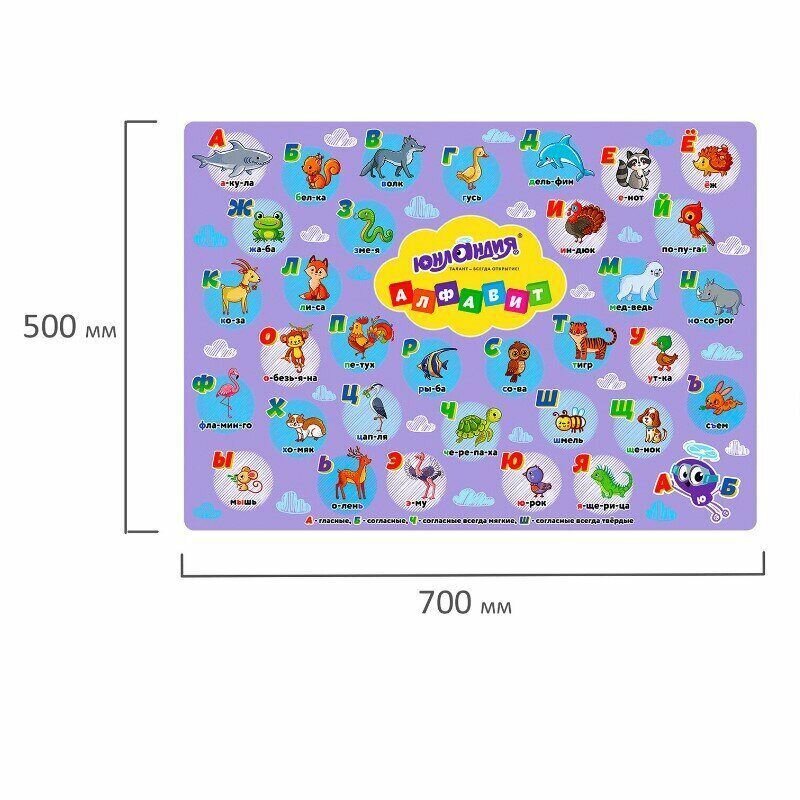 Клеенка для уроков труда 50х70см "Алфавит" ПВХ