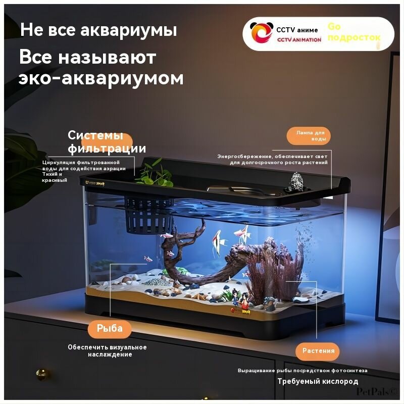 Фильтрация, насыщение кислородом и акваскейп интегрированного аквариума,30,5*18,8*19,5 см.