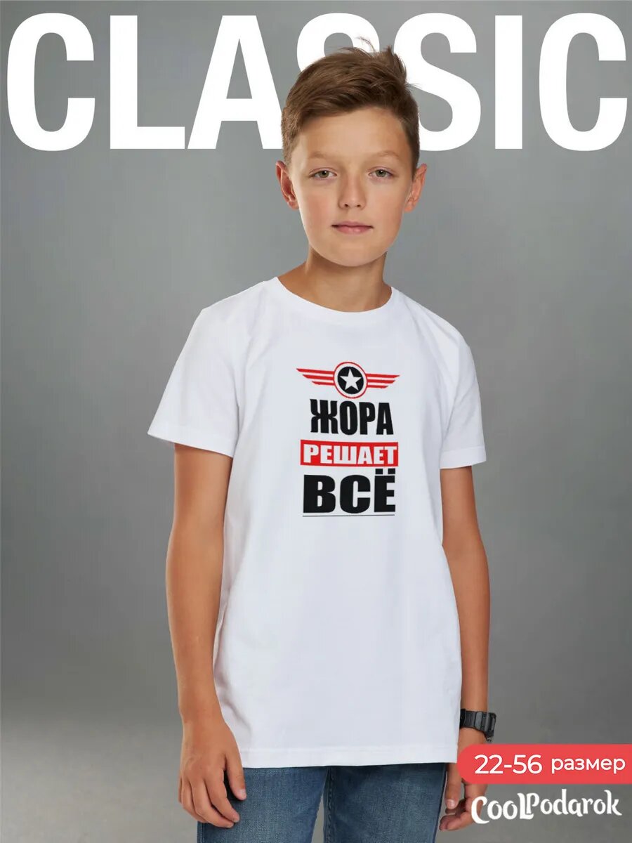 Футболка