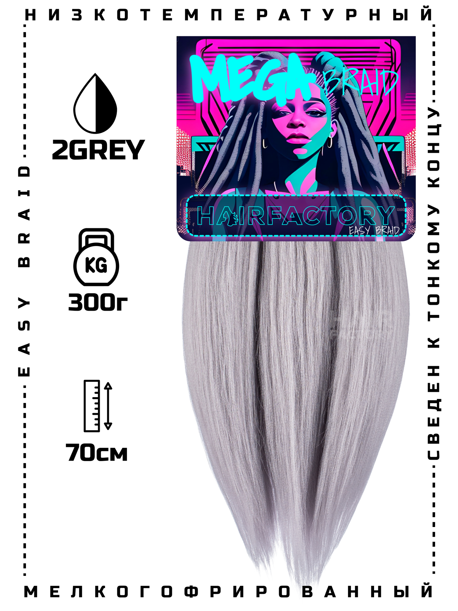 Канекалон Easy Braid Mega Braid