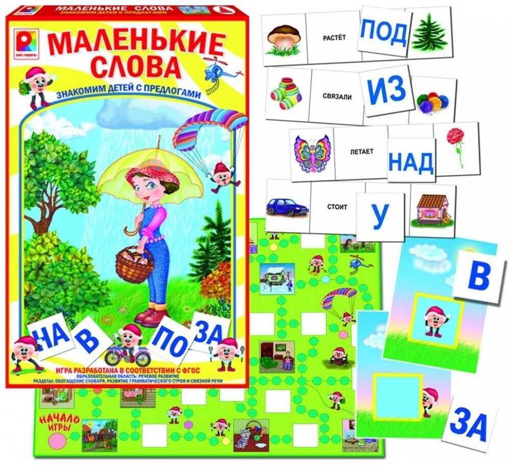 Настольная игра "Маленькие слова". Речевое развитие. Обучающая игра