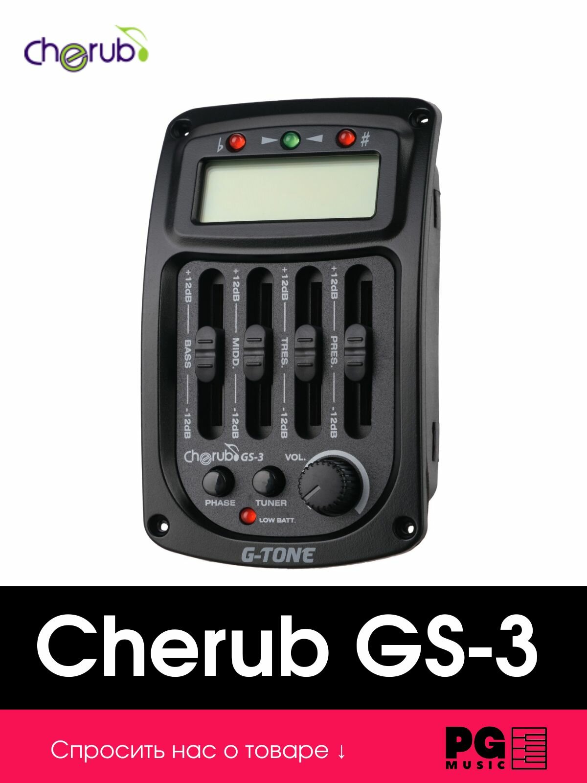 Эквалайзер для акустической гитары Cherub GS-3