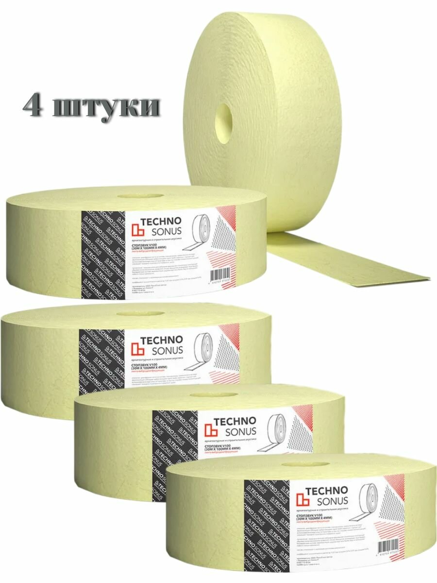 Лента Вибродемпфирующая СтопЗвук V100 (30м x 100мм x 4мм) - 4шт