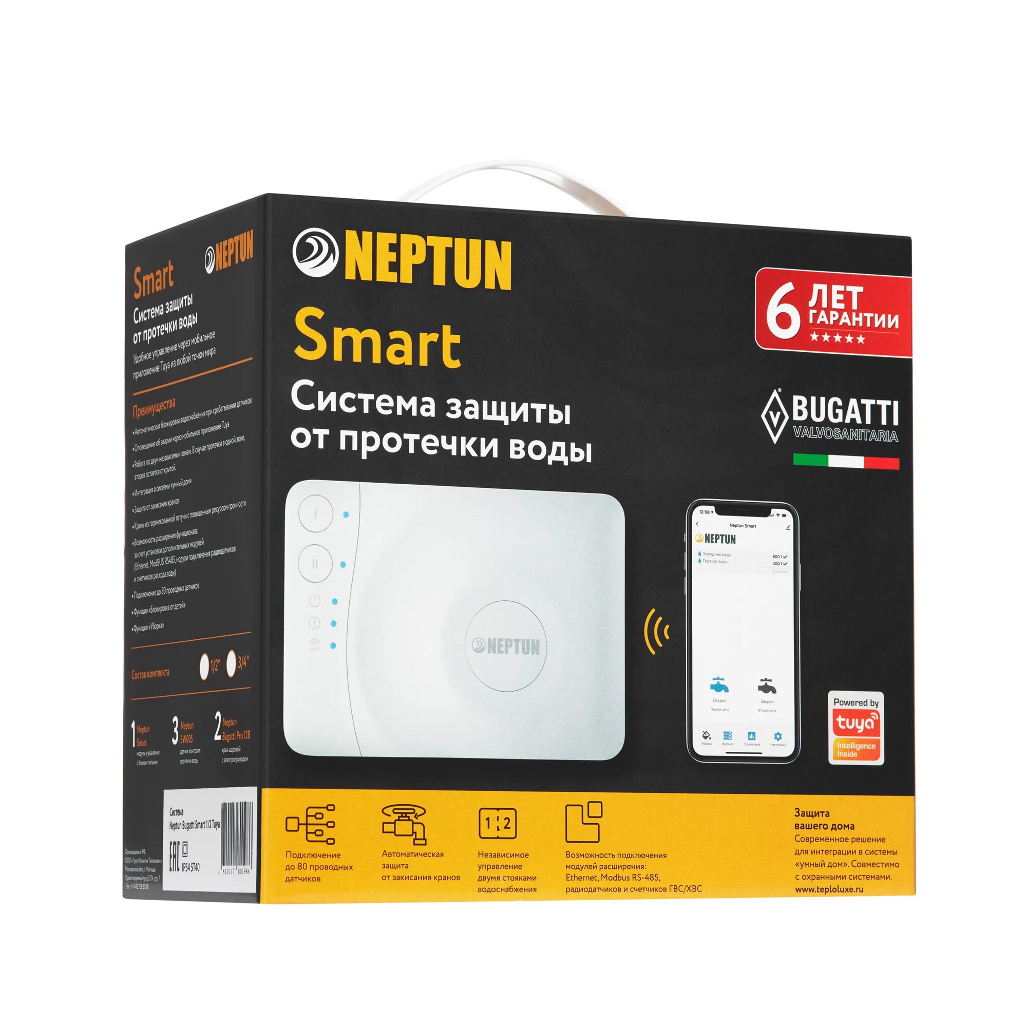 Система защиты от протечек Neptun Bugatti Smart 1/2 Tuya