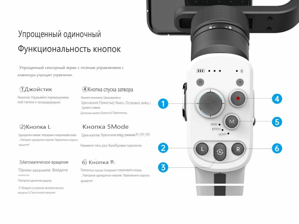 Стабилизатор для смартфона — фото 1