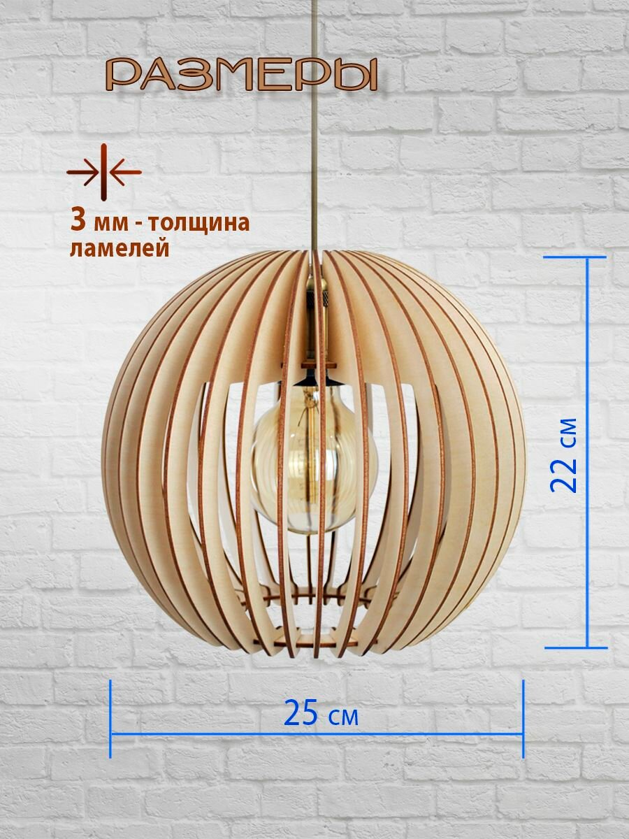 Абажур без патрона — фото 1
