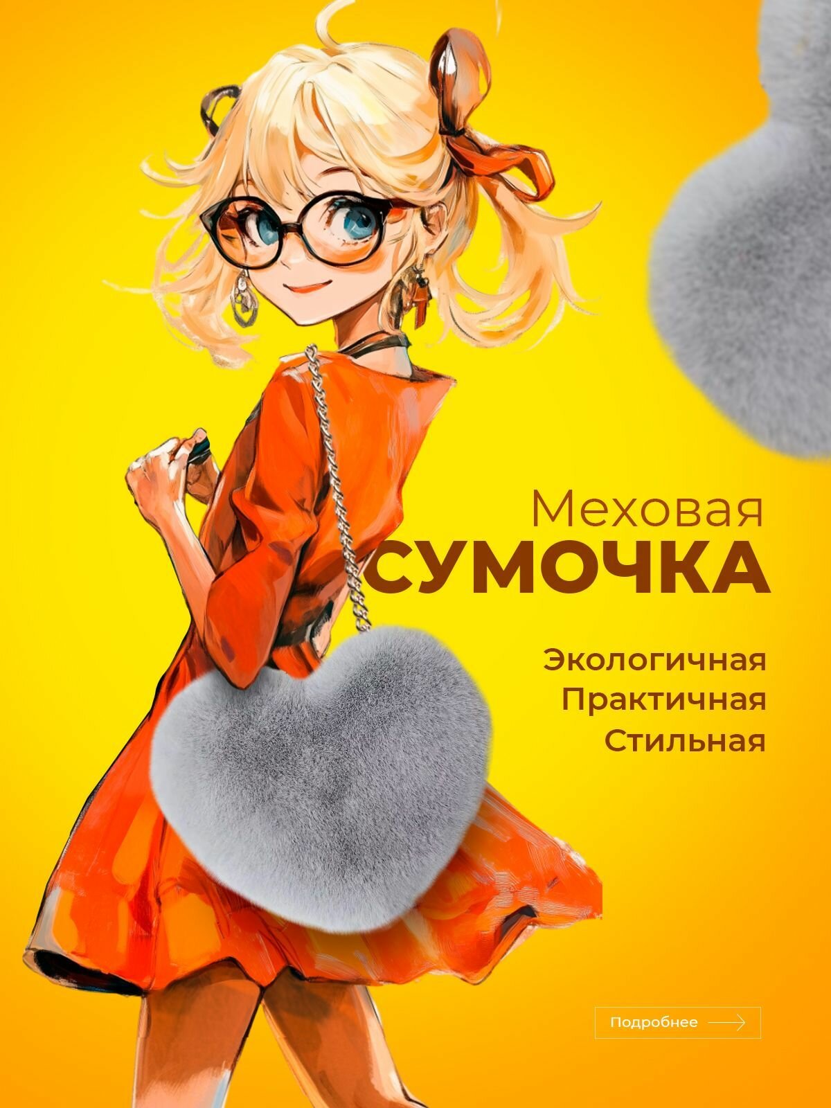 Сумка клатч