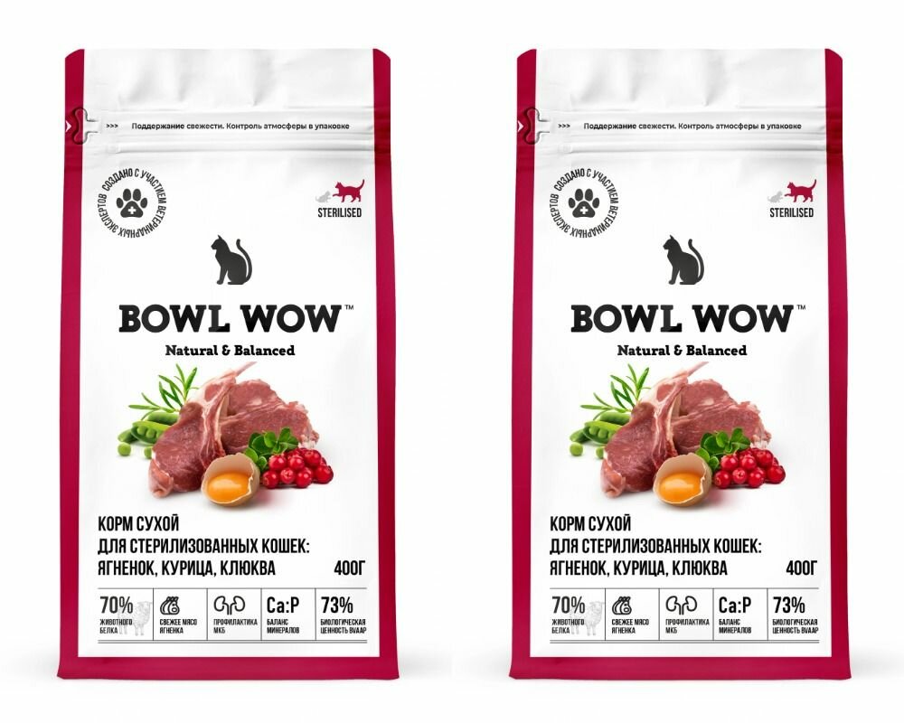 BOWL WOW Сухой корм для стерилизованных кошек Ягненок, курица, клюква 400 г, 2 уп