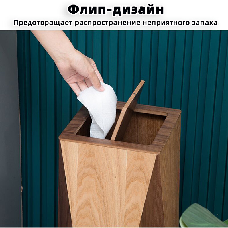 Мусорное ведро — фото 1