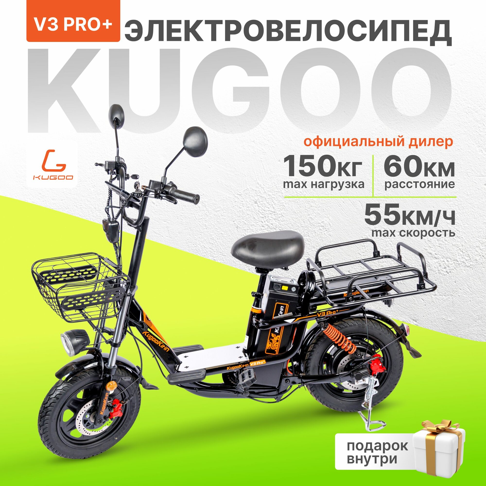 Электровелосипед Kugoo Kirin V3 Pro Plus 28Ah, 1200W, 55 км/ч, 60 км запас хода, курьерский монстр