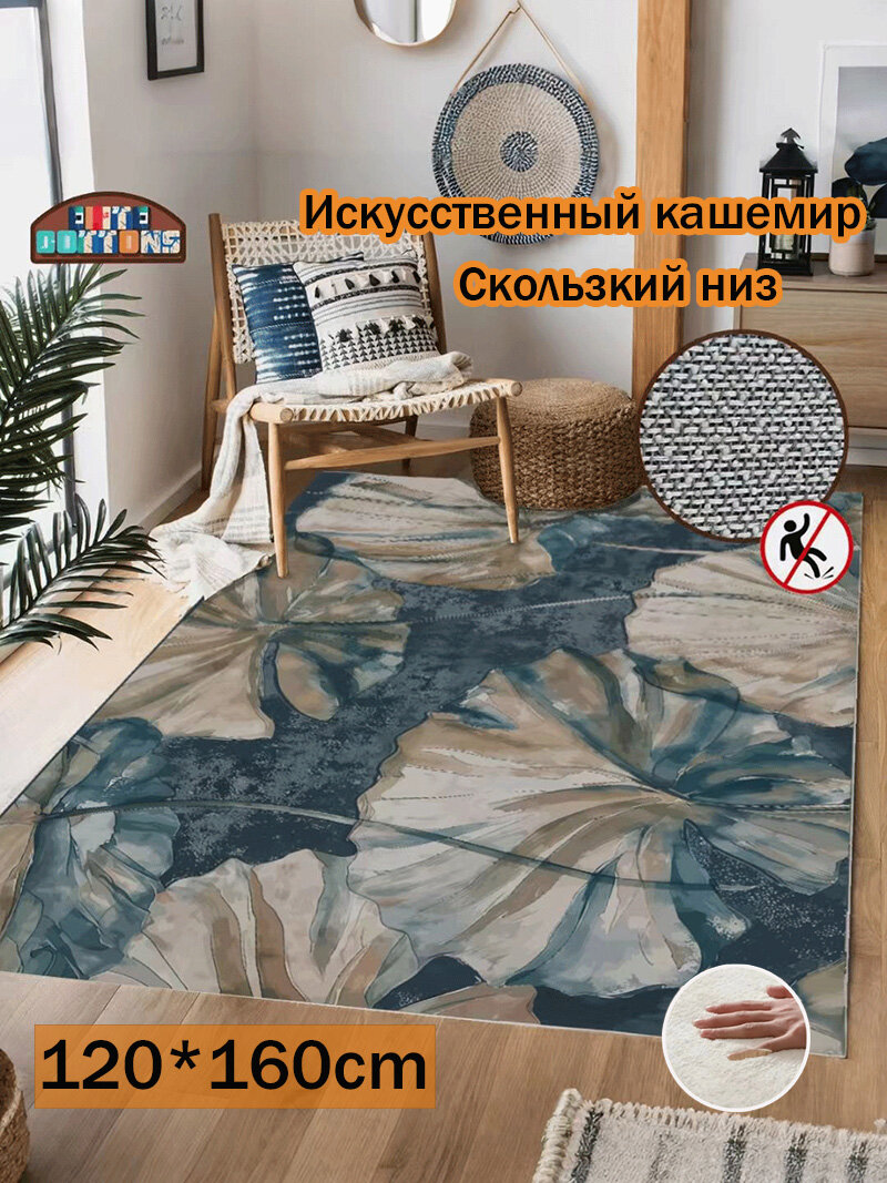 Большой декоративный ковёр с утолщённым искусственным кашемиром для комнаты, придверный, для гостиной или на пол