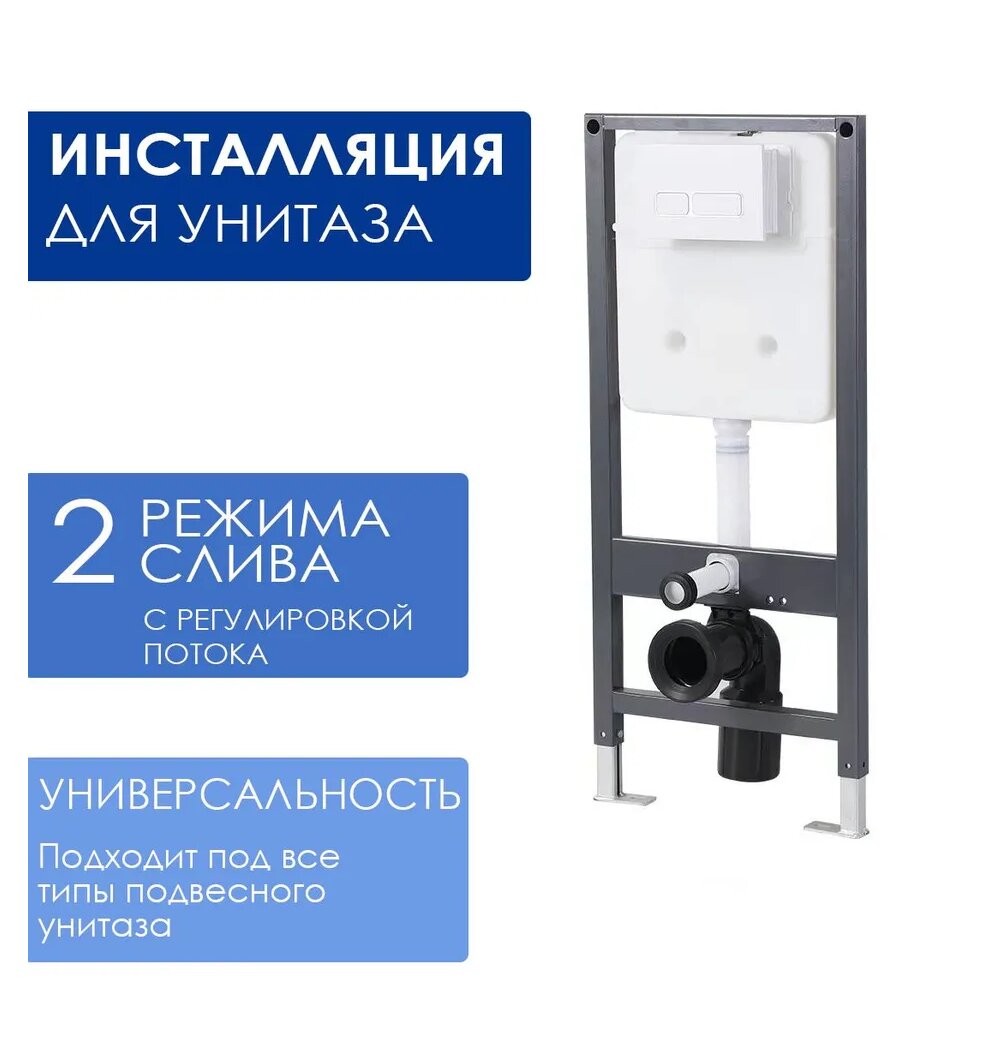 Система рамной инсталляции "Knois" KN9722000 для подвесного унитаза, без клавиш смыва, 1080x510x80 мм, матовая чёрная