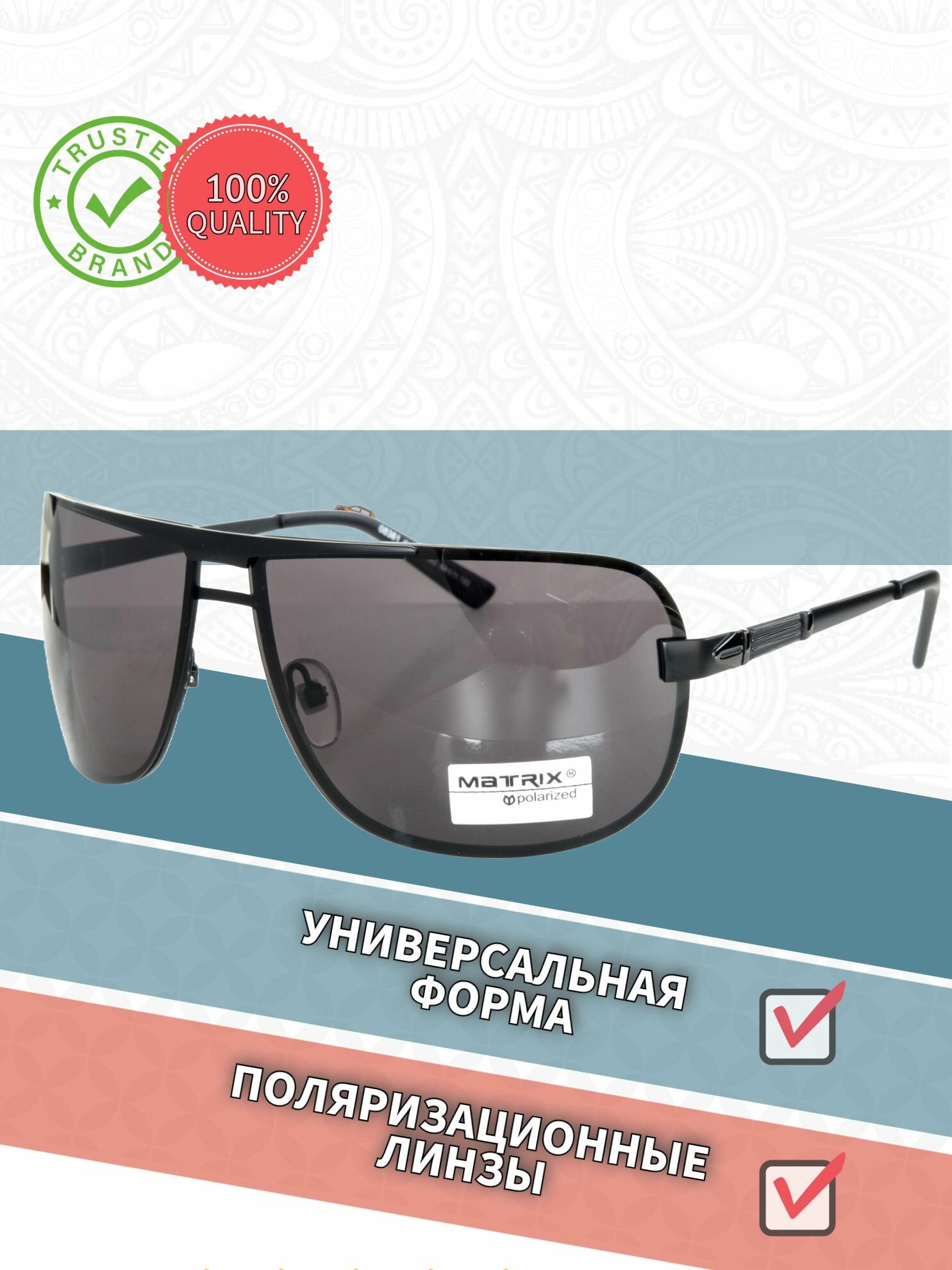 Солнцезащитные очки