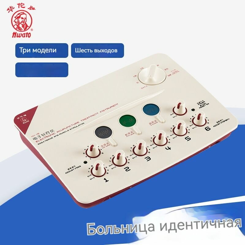 Hwato sdz-ii электроакупунктурный стимулятор нервов и мышц электроакупунктурная терапия физическая стимуляция терапия
