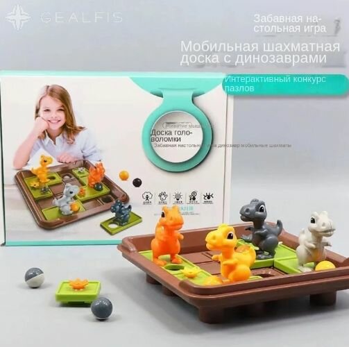 Настольная игра головоломка динозавры подземные клады