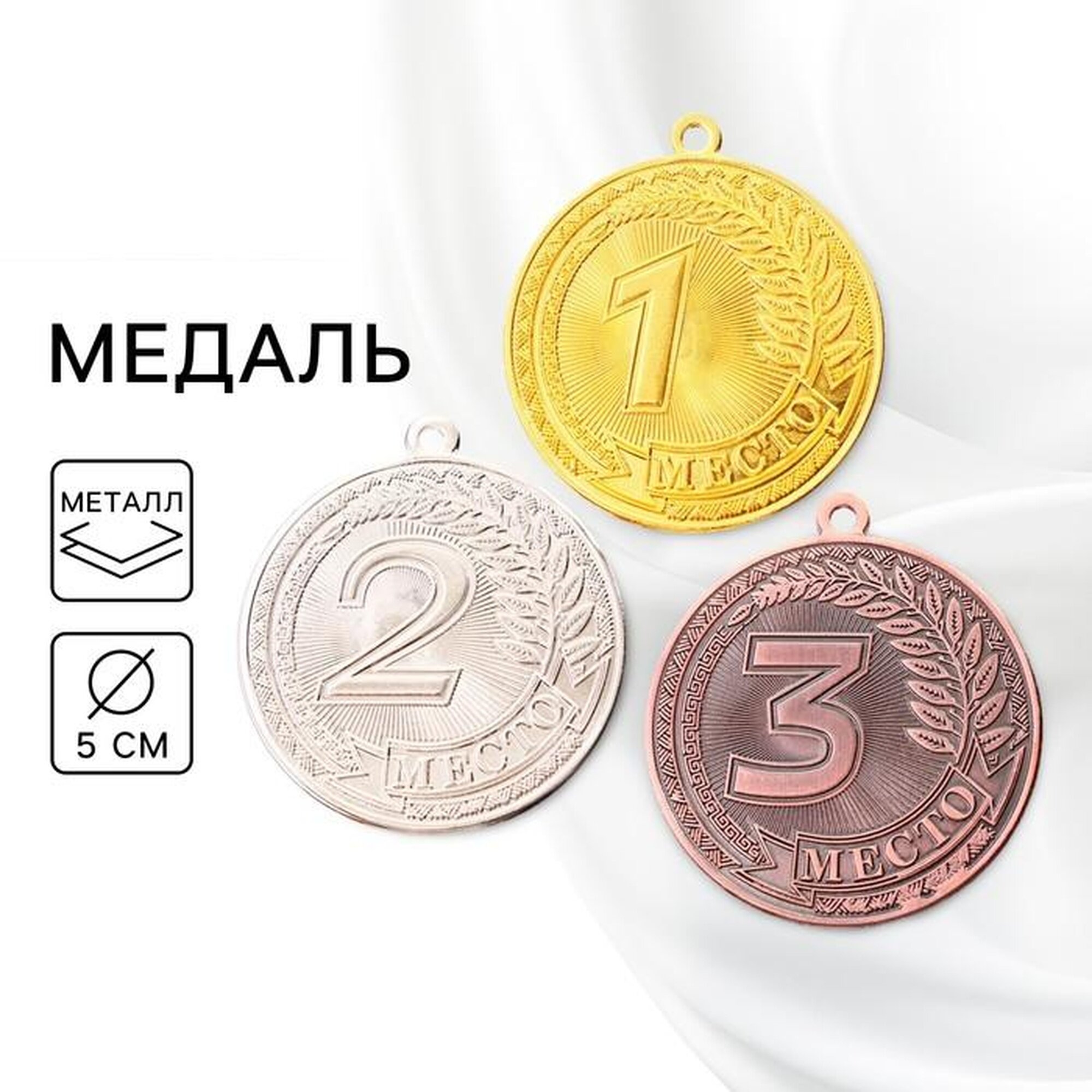 Командор Медаль призовая 196 диаметр 5 см 3 место, цвет: бронза