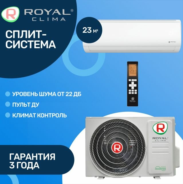 Инверторная сплит-система серии TRIUMPH LITE Inverter RCI-TWL22HN