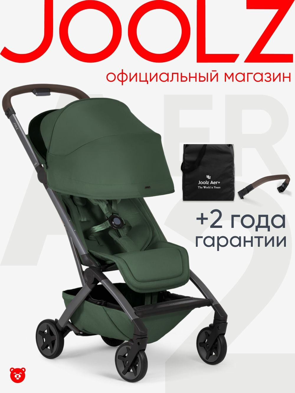 Joolz Aer 2 Коляска с сумкой, подстаканником и бампером, Forest Green