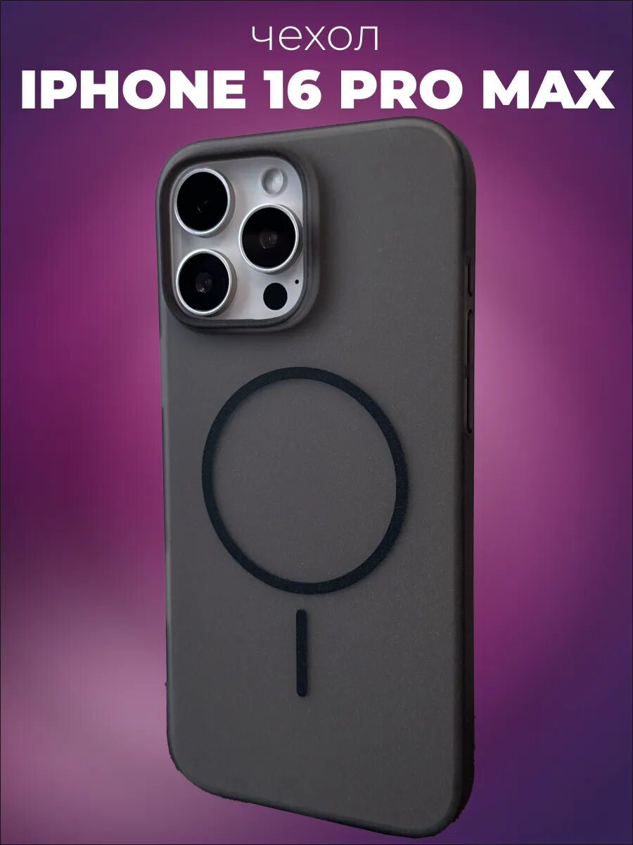 Чехол на Iphone 16 PRO MAX , цвет черный , полупрозрачный , мужской .