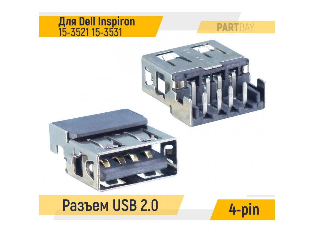Разъем USB 2.0 для Dell Inspiron 15-3521 15-3531 Под пайку на плату