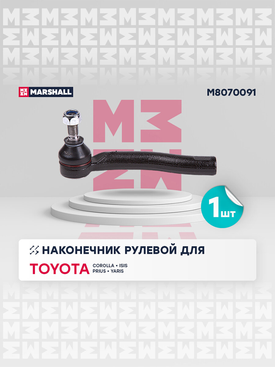 Наконечник рулевой (левый передний) TOYOTA тойота Corolla Королла Isis Prius Приус Wish Mpv Yaris JTE2082 1014001960