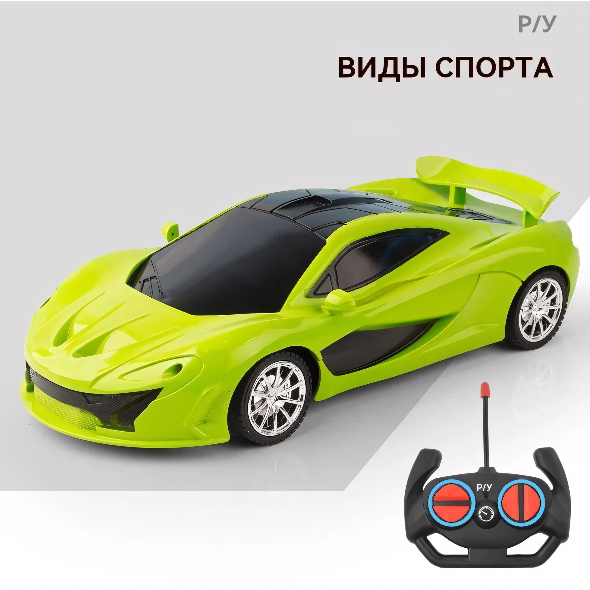 Радиоуправляемая машина CINE CITY , Игрушечные гоночные автомобили McLaren, с пультом ДУ, Светло-зеленый