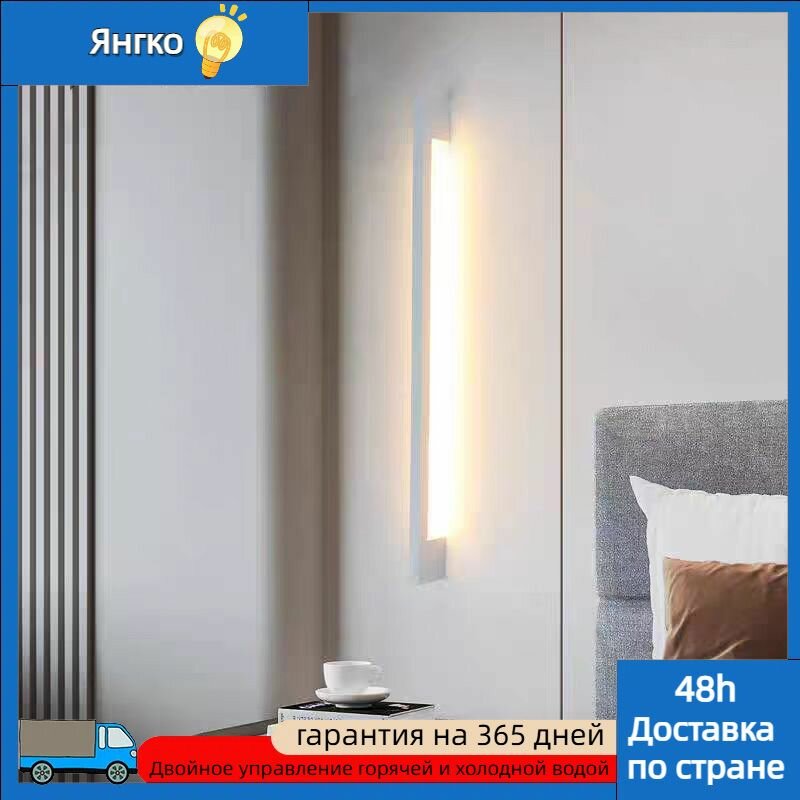 Скандинавская спальня гостиная led line light минималистичный настенный светильник в скандинавском стиле